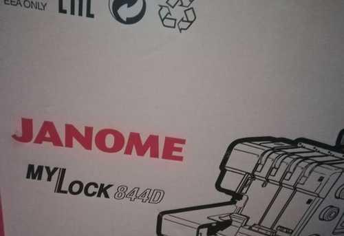 Оверлок Janome MyLock 844D