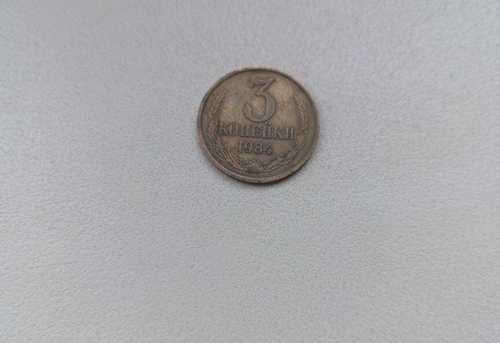 Монеты СССР 1984 год