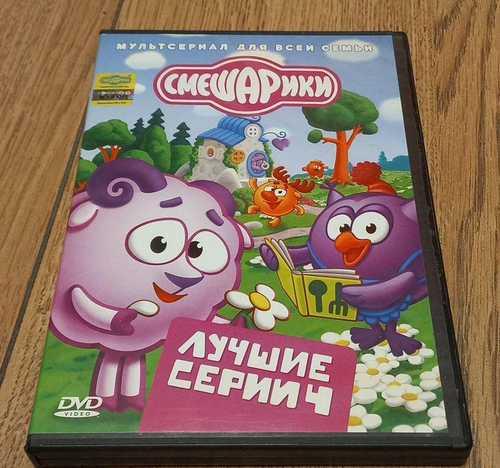 DVD-диск "Смешарики. Лучшие серии 4"