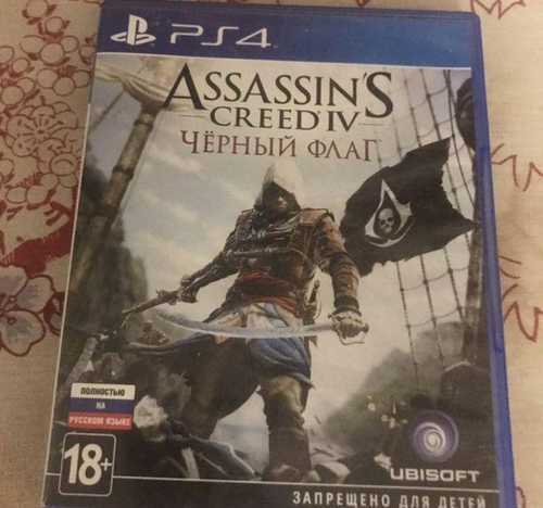 Assassins creed черный флаг ps4