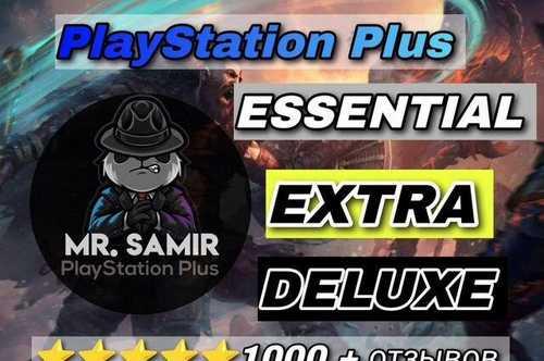 Подписка PS Plus & PlayStation Plus Deluxe 12 мес