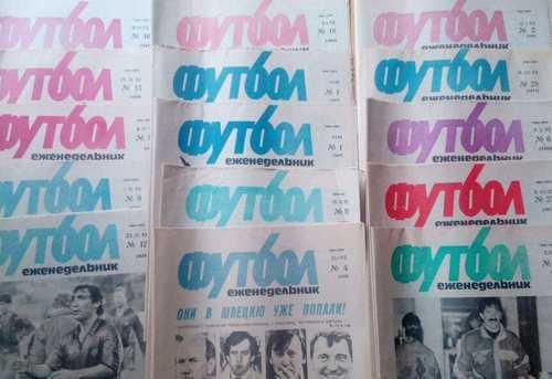 Газеты "Футбол" 1992 г.г