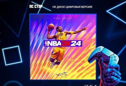 Icin NBA 2K24 Kobe Bryant Edition PS5 и PS4