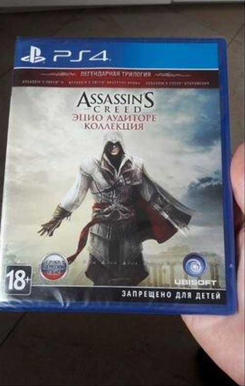 Assassins Creed PS4 новая