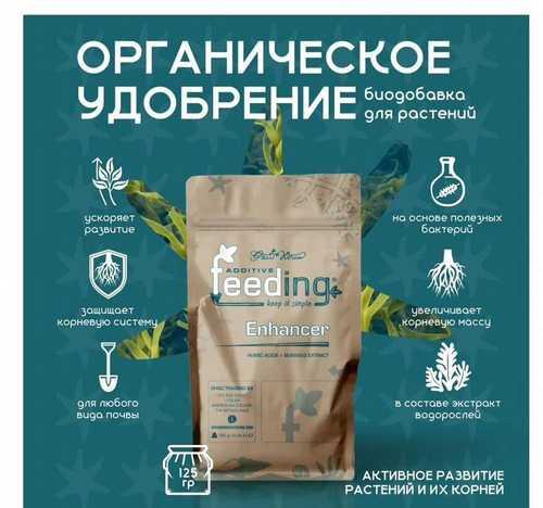 Ghsc Powder Feeding Enhancer 125 г