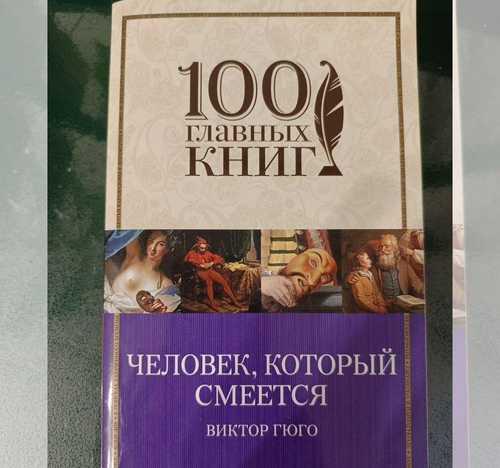 Книги мифология