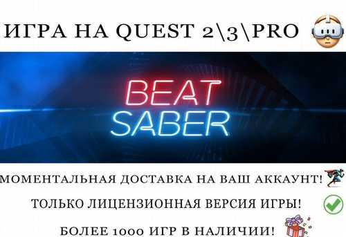 Beat Saber игра для Quest 2/3/pro