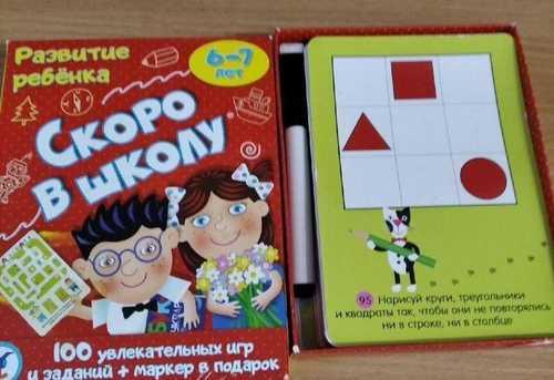 Настольная игра Скоро в школу