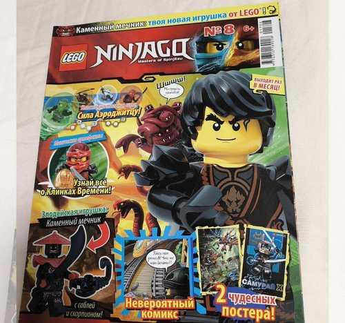 Журнал N8 Lego ninjago