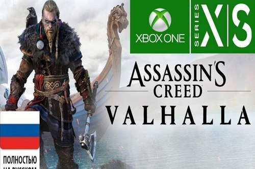 Assassin's Creed Valhalla (Xbox One/Series)