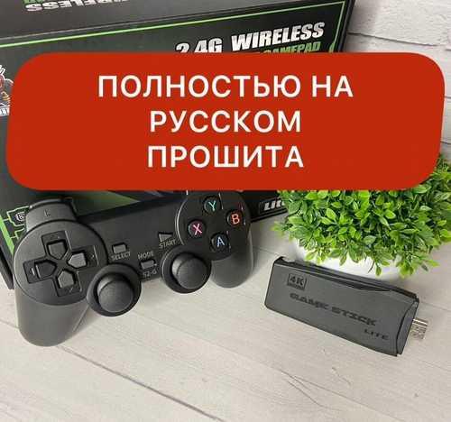 Game Stick (PS1,Sega,Dendi) Прошитый на Гарантии