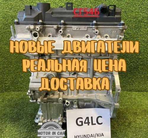 Новый двигатель Hyundai/Kia G4LC