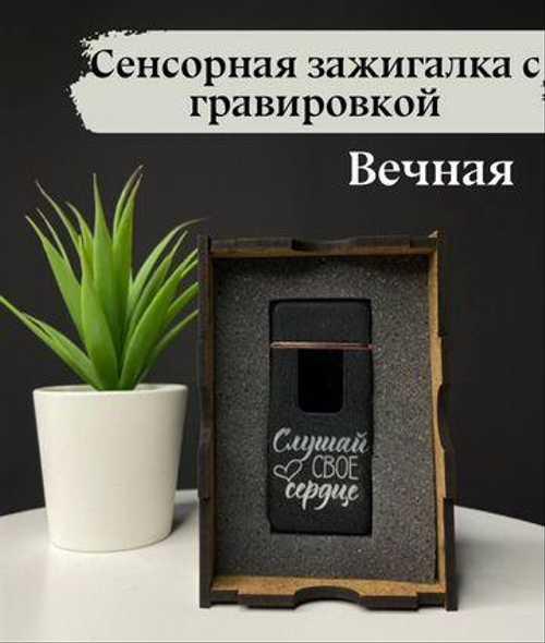Зажигалка с гравировкой электронная USB зарядка