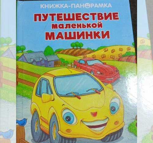 Детские книги для малышей пакетом