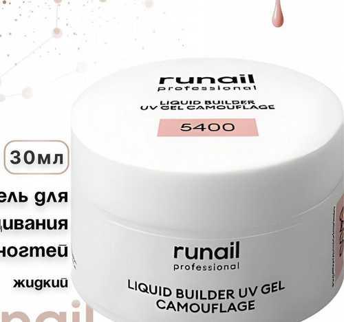 RuNail Гель для наращивания 30мл №5400