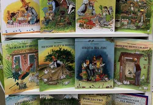 Нурдквист. Петсон и Финдус. Новые книги