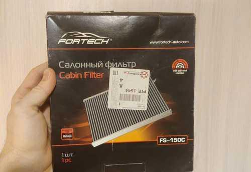 Фильтр салонный FS-150C