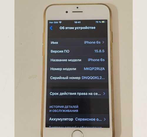 iPhone 6S, 64 ГБ