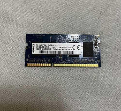 Оперативка ddr3l для ноутбука (so-dimm) 2 gb