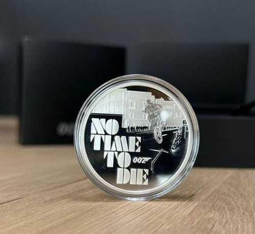 Серебряная монета Джеймс Бонд - Не время умирать