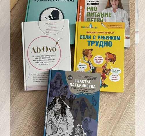 Новые книги для родителей