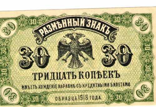 Монеты и банкноты (с 1919 по 2017гг)