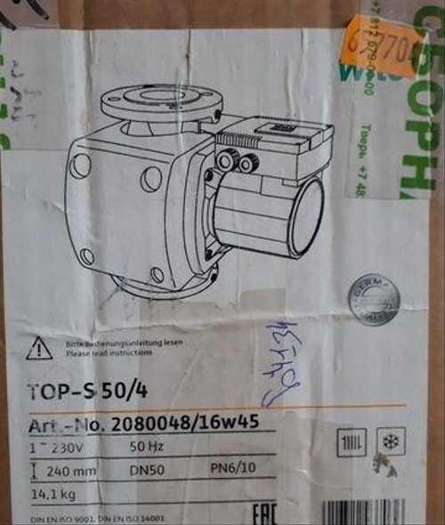 Насос Wilo TOP-S 50/4 (Art.-No. 2080048/16w45)