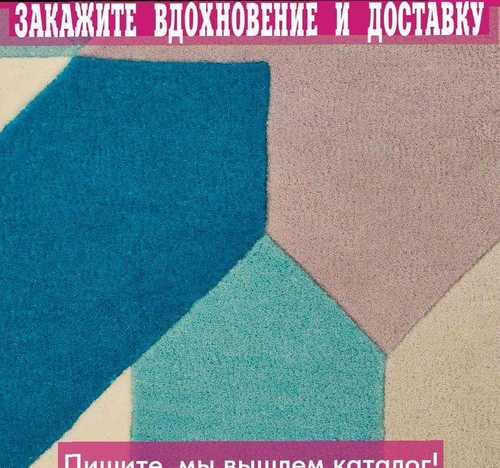 Ручные ковры добавьте стиль в ваш дом