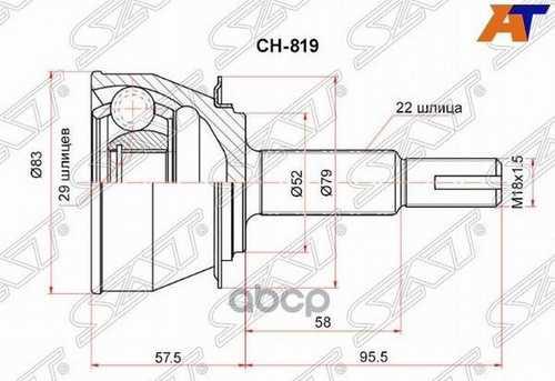 Шрус наружный chevrolet lanos T100 97-02/daewoo