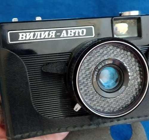 Плёночный фотоаппарат Вилия-авто СССР