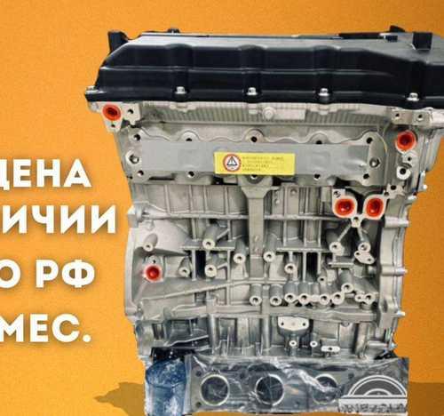 Новый двигатель Hyundai/Kia G4KE