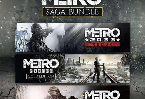 Metro saga bundle ключ xbox One, series X/S