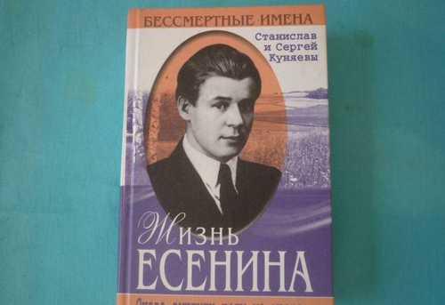 Книги и буклет о Сергее Есенине