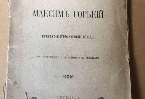 Старые книги до 1919 года