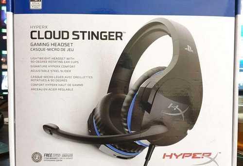 Игровые наушники HyperX Cloud Stinger
