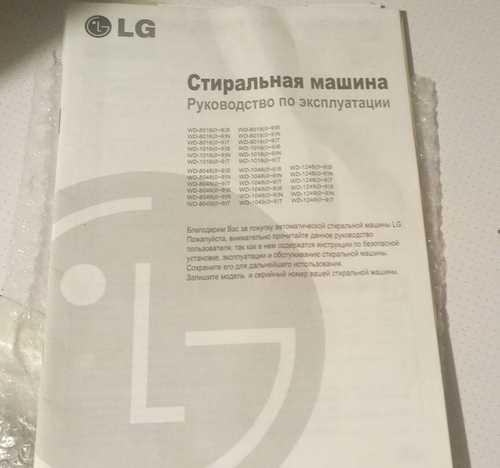 Стиральная машина бу lg на запчасти 3.5кг