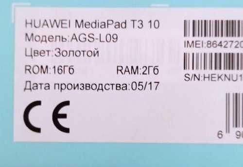 Планшет Huawei mediapad t3 10