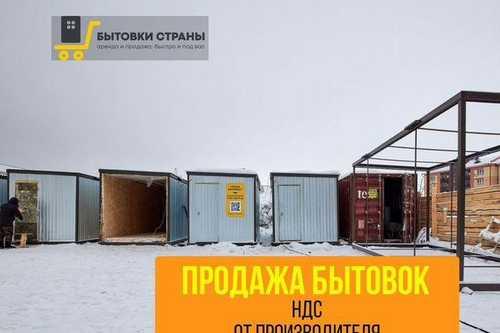 Бытовка вагончик с доставкой в день обращения