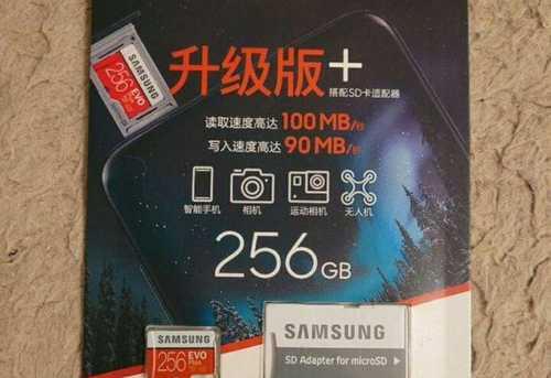 Карта памяти 256Gb microsdxc UHS-I U3 Samsung EVO