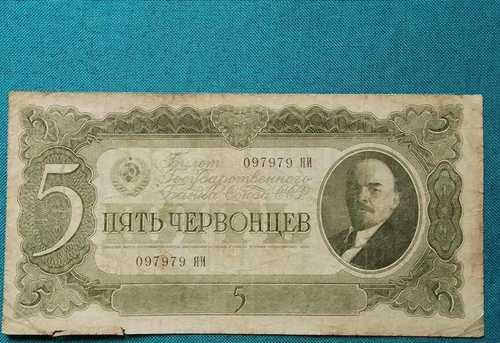 Банкноты СССР 1937г
