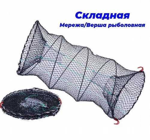 Раколовка с пружиной 30*55см
