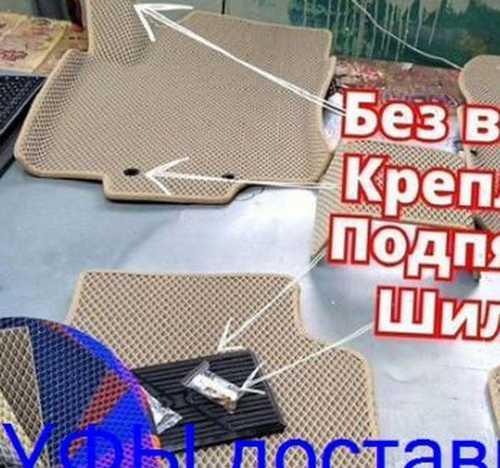 Эва Коврики 3D с бортами для авто