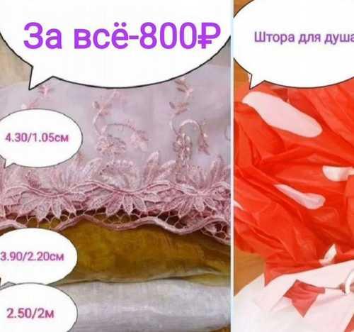 Шторы,тюли,штора в ванную-пакетом