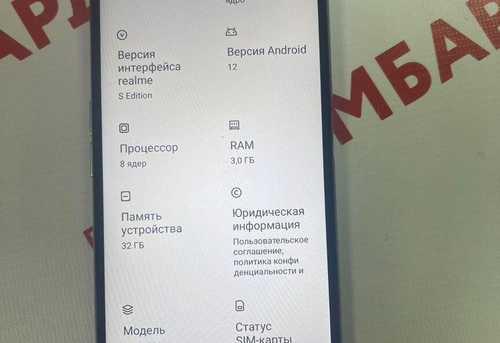 realme C31, 3/32 ГБ