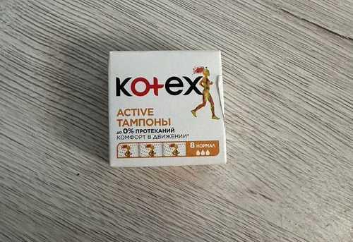 Тампоны kotex
