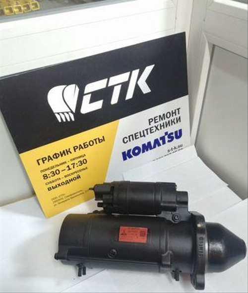 01183716 Deutz Стартер