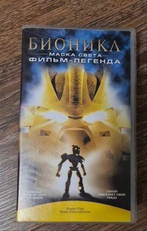 VHS кассета Bionicle Маска света