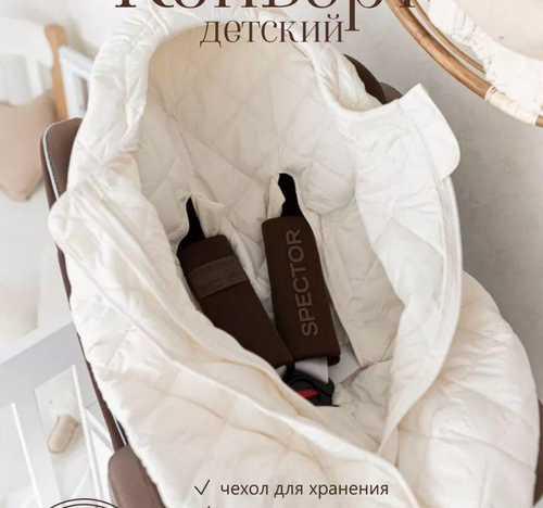 Конверт Mimibaby новый