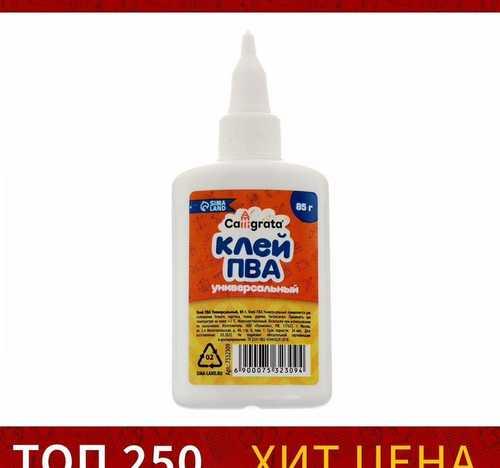 Клей пва Calligrata, 85 г, с дозатором