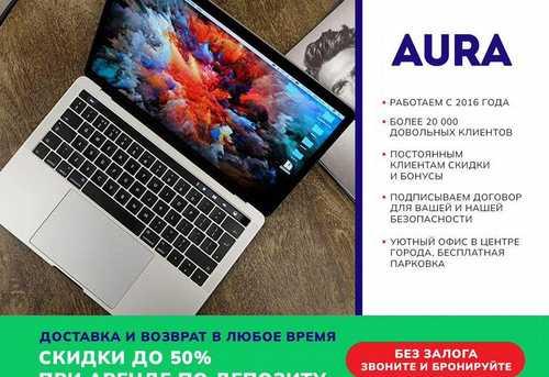 Аренда MacBook Pro 15 2017 г. Без залога